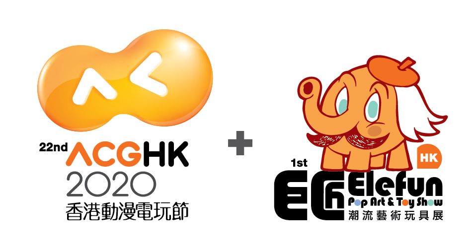 香港動漫電玩節 2020 七月舉行 以 App 取代排頭籌制度 - PCM