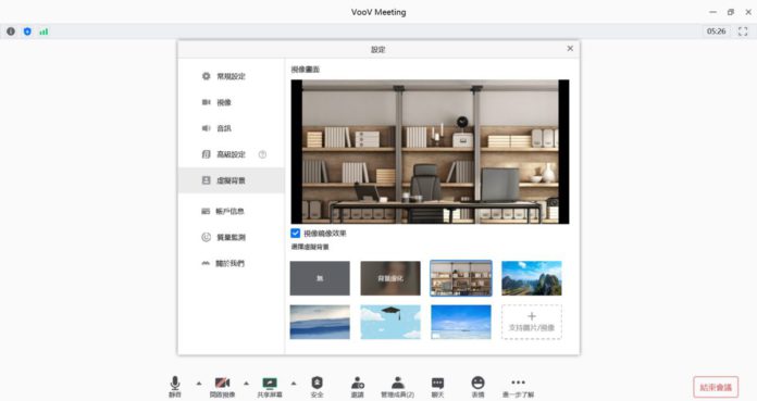 VooV Meeting 新功能 網絡會議都有 waiting room - PCM