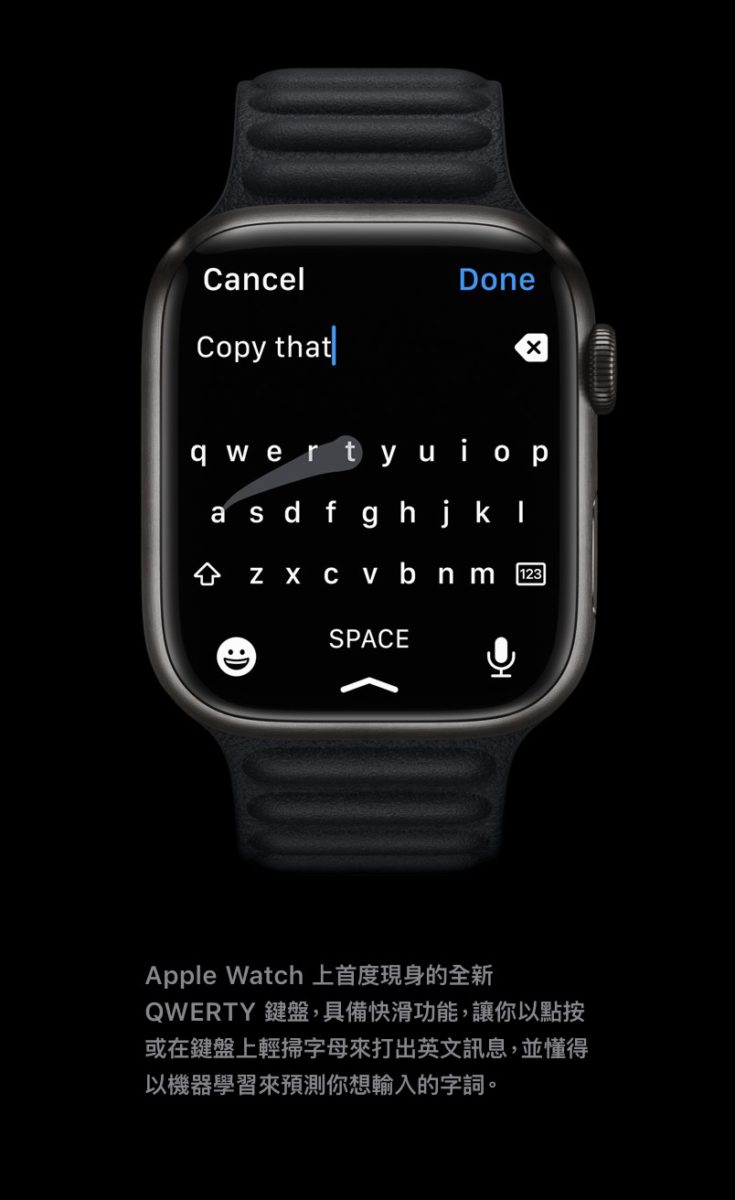 Apple 更新 Apple Watch Series 7 說明 QWERTY 鍵盤僅支援英文及簡體中文 - PCM