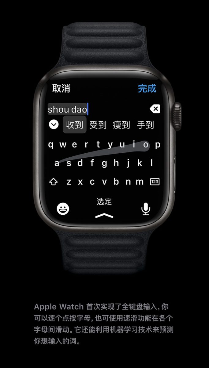 Apple 更新 Apple Watch Series 7 說明 QWERTY 鍵盤僅支援英文及簡體中文 - PCM