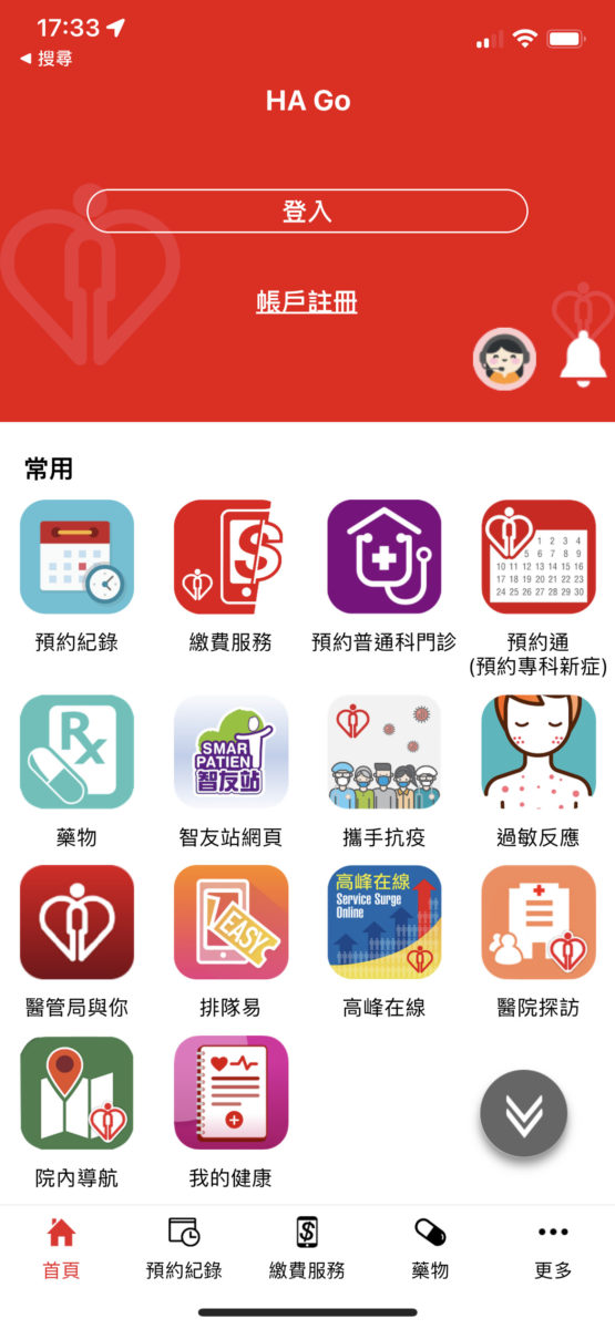 醫管局宣布明起可用 HA Go 程式預約新冠指定診所 - PCM