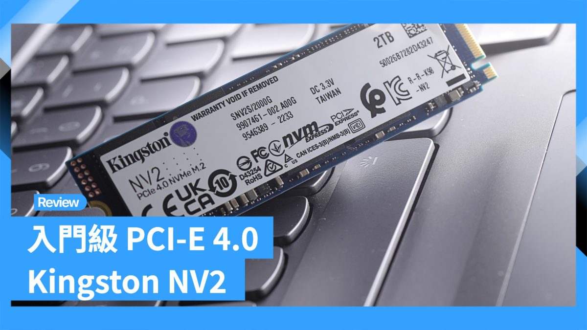 入門級 PCI-E 4.0 Kingston NV2 NVMe M.2 SSD - PCM