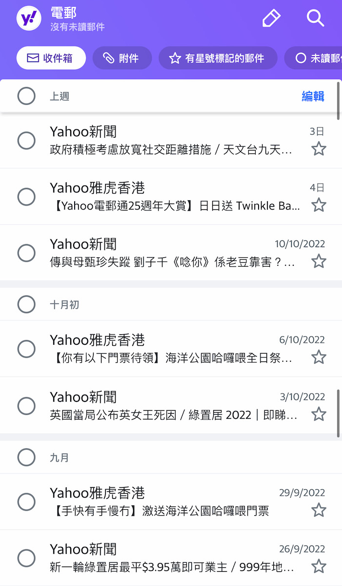 Yahoo Mail 大改版 提升至 1TB 免費容量、取消廣告訂閱 - PCM