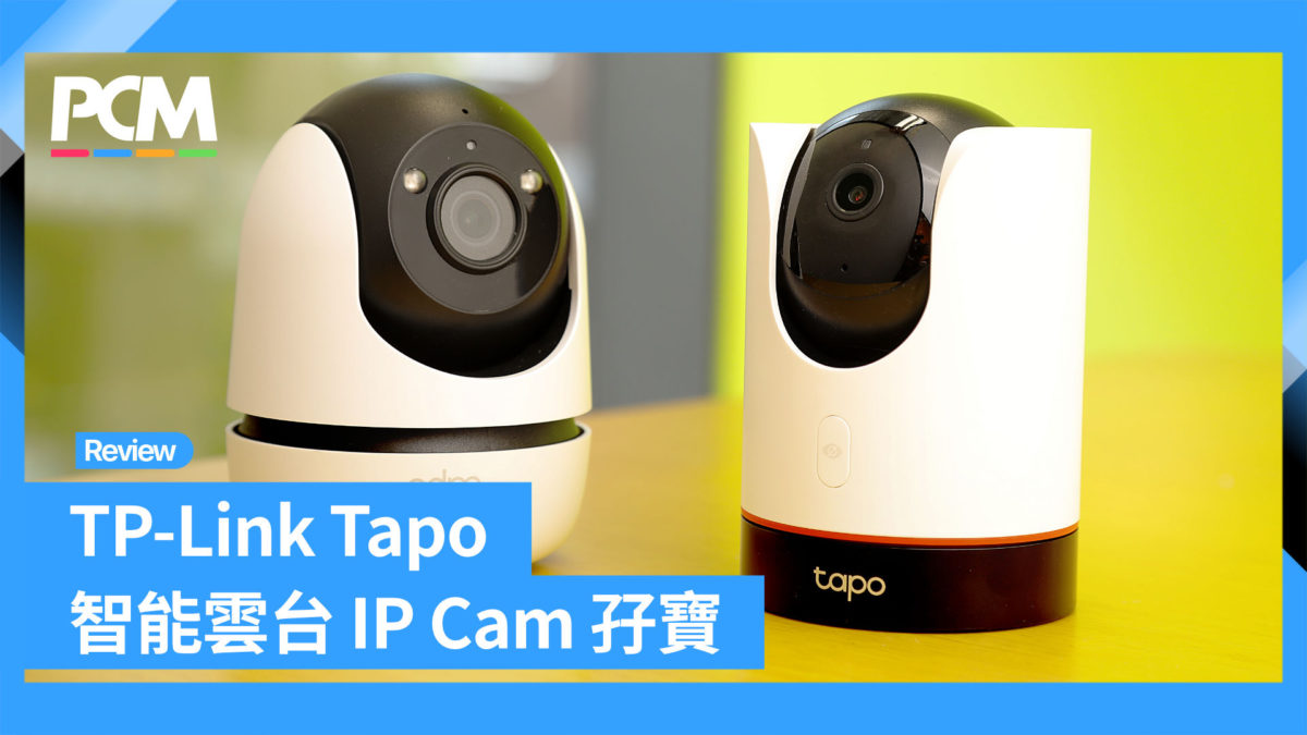 TP-Link Tapo 智能雲台 IP Cam 孖寶 - PCM