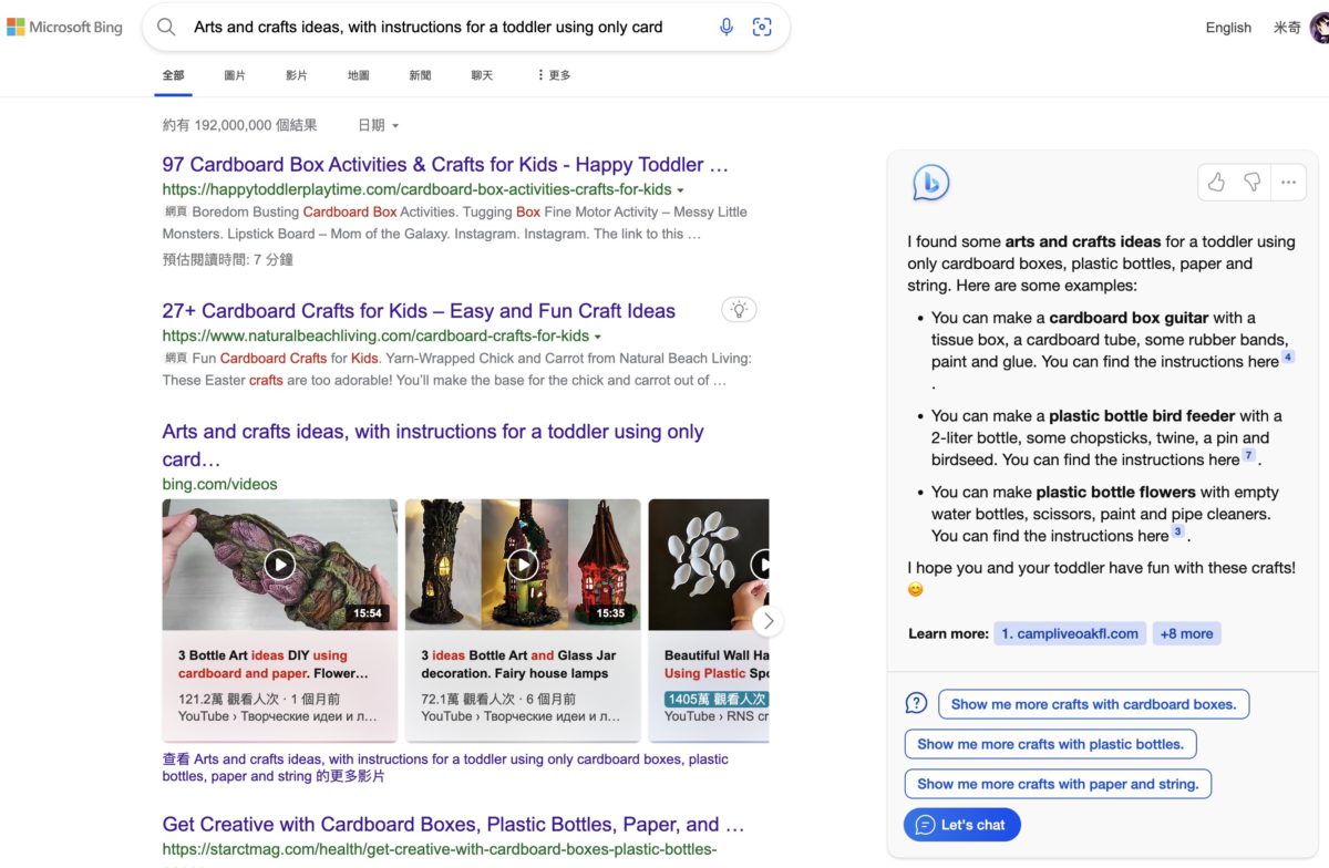 植入 OpenAI 語言模型 Microsoft 發表新一代 Bing 和 Edge - PCM