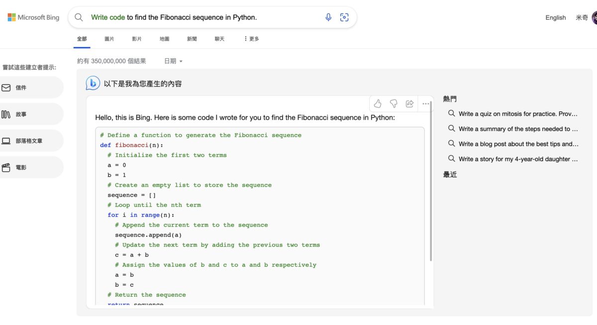 植入 OpenAI 語言模型 Microsoft 發表新一代 Bing 和 Edge - PCM