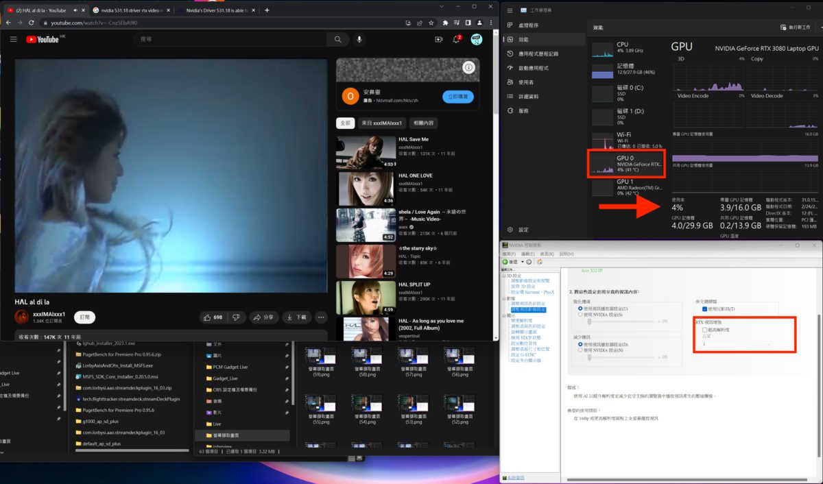 YouTube 殘片升 4K？！RTX VSR 視訊增強超解析度速測 - PCM