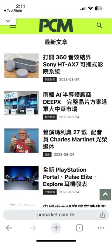追隨 Safari 爭議設計 Chrome iOS 版測試地址列置底 - PCM