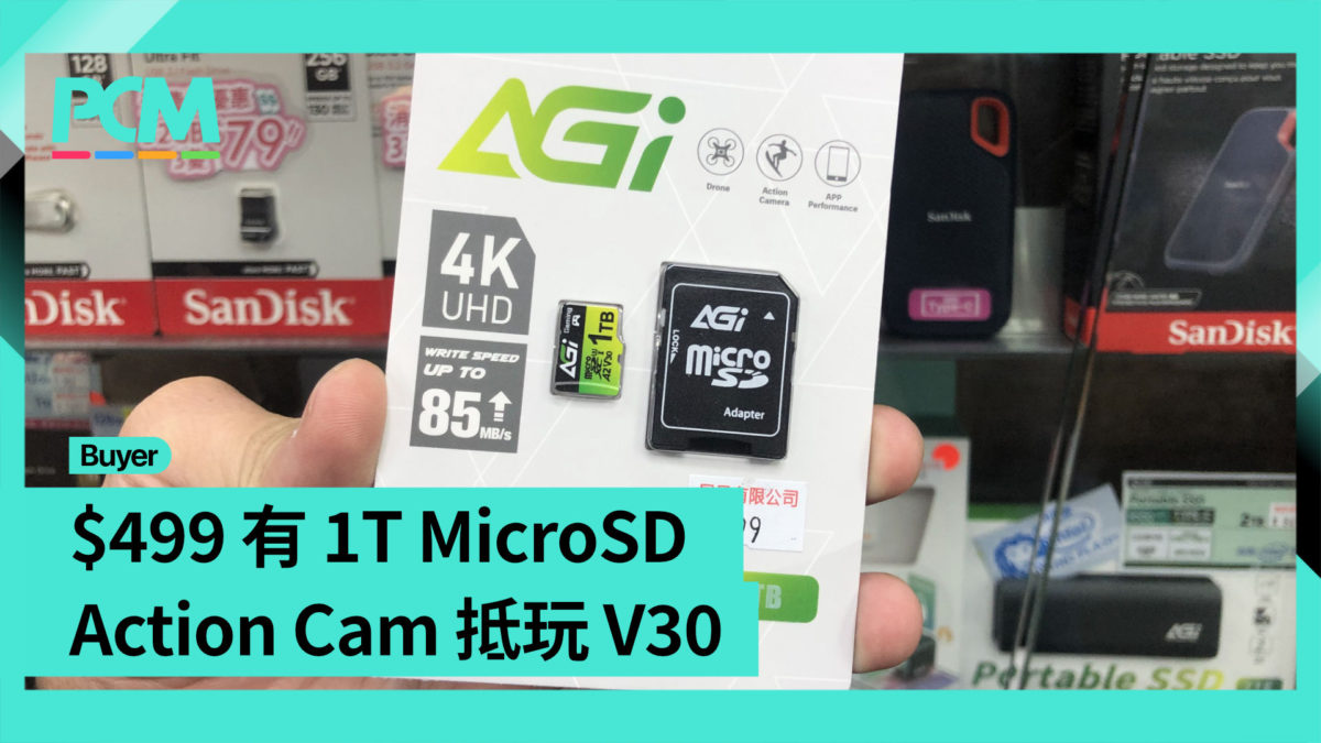 【場料】$499 有 1T MicroSD Action Cam 抵玩 V30 - PCM