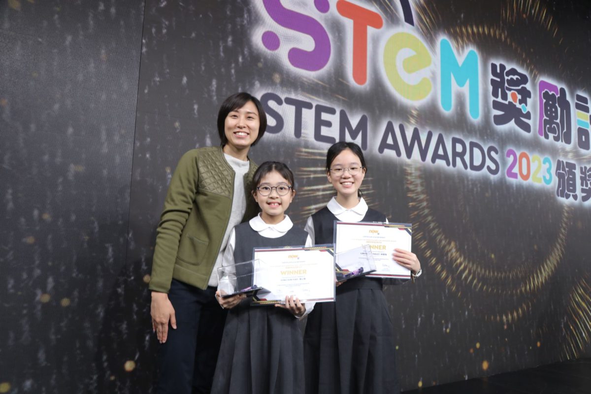 點亮創科小火種 STEM 獎勵計劃頒獎典禮 2023 - PCM