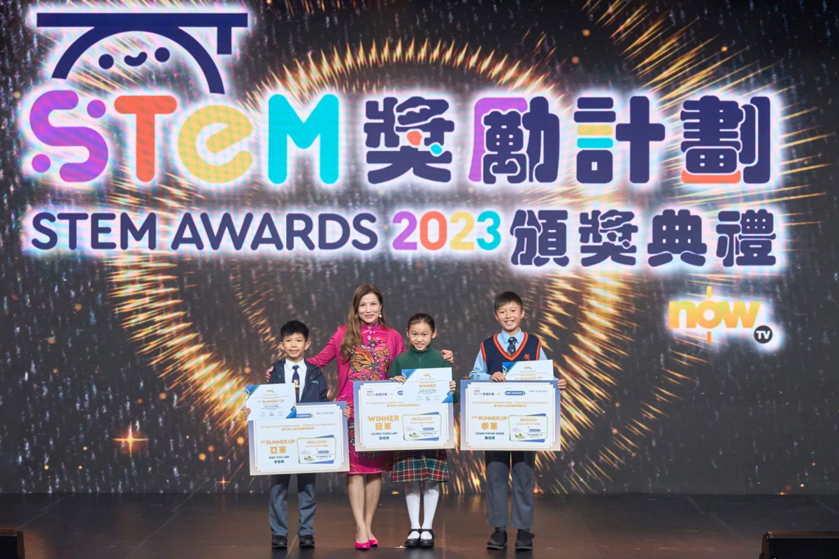 點亮創科小火種 STEM 獎勵計劃頒獎典禮 2023 - PCM
