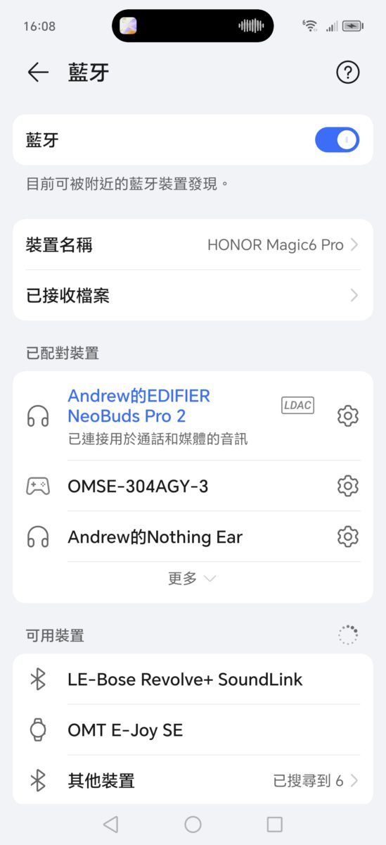 圈鐵混合單元・4 收音咪降噪・支援 LDAC 性價比最強 Edifier NeoBuds Pro 2 - PCM