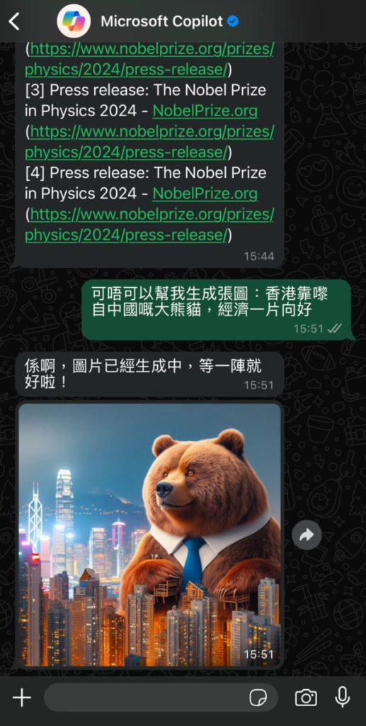 【逐步教學+試用】直接用 WhatsApp 問 Copilot 可以用廣東話，不過…… - PCM